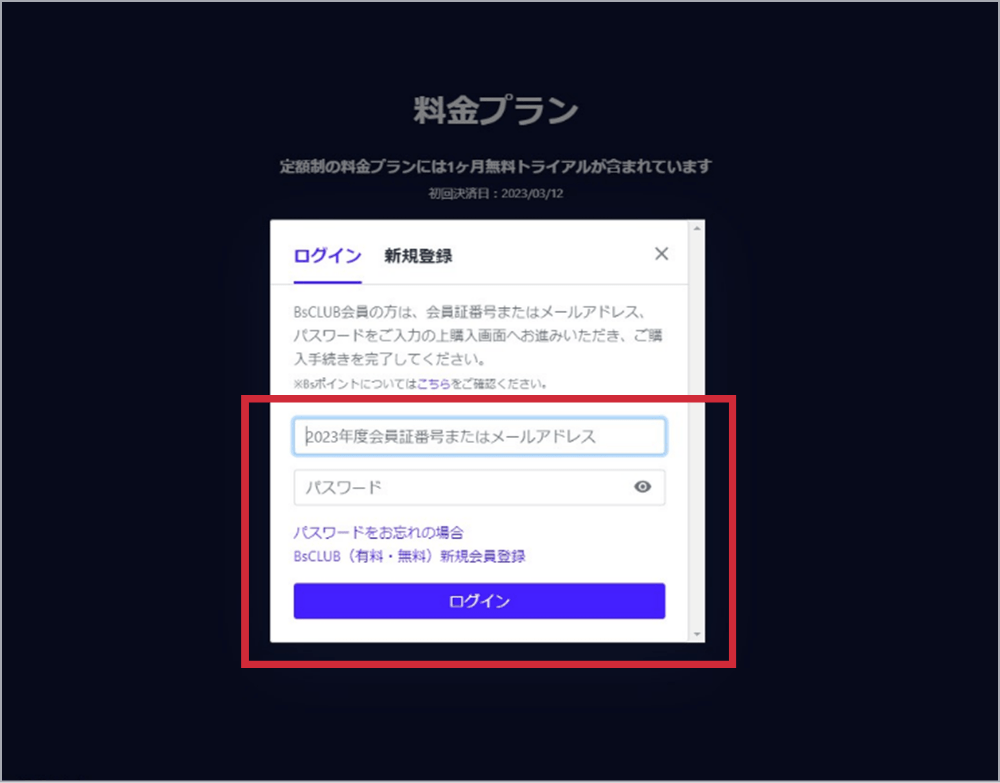 オリックス・バファローズ公式エンタメ有料サイト BPB DXのご紹介