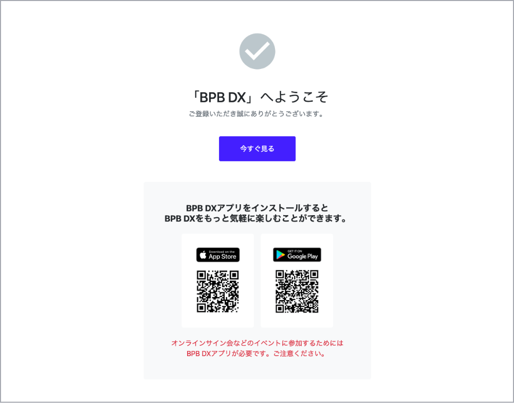 オリックス・バファローズ公式エンタメ有料サイト BPB DXのご紹介