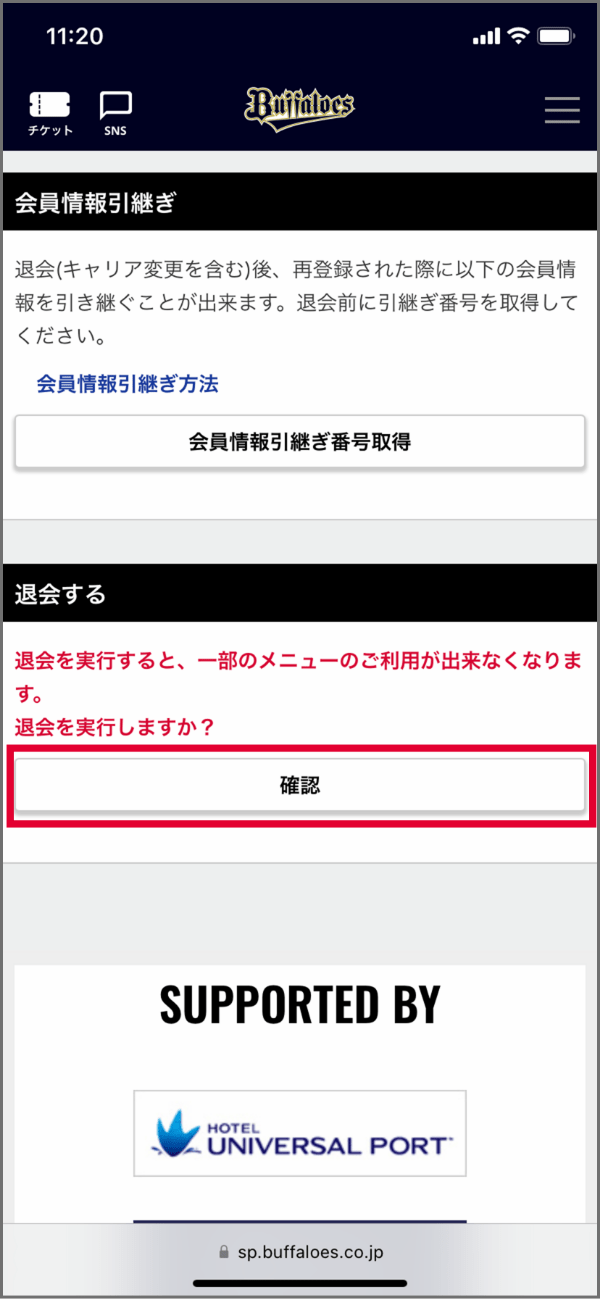 オリックス・バファローズ公式エンタメ有料サイト BPB DXのご紹介