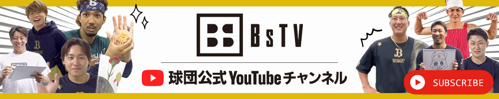 BsTV | オリックス・バファローズ
