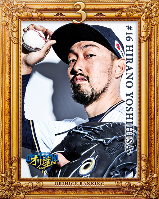 「オリ髭投票」結果発表! オリックス・バファローズ